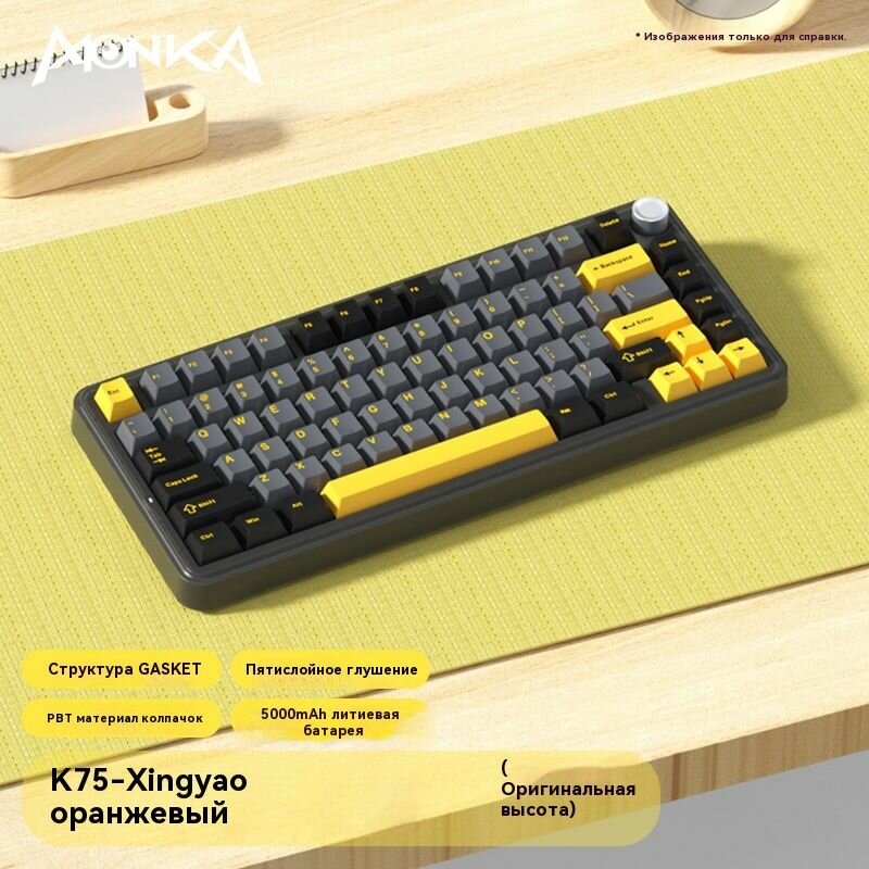 MONKA K75-Цветная механическая клавиатура в стиле ретро, трехрежимная беспроводная связь Bluetooth 2,4g, с возможностью горячей замены