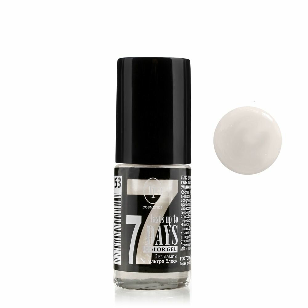 Гель-лак для ногтей TF Cosmetics "Color Gel", тон 263, Жемчужный, 8 мл