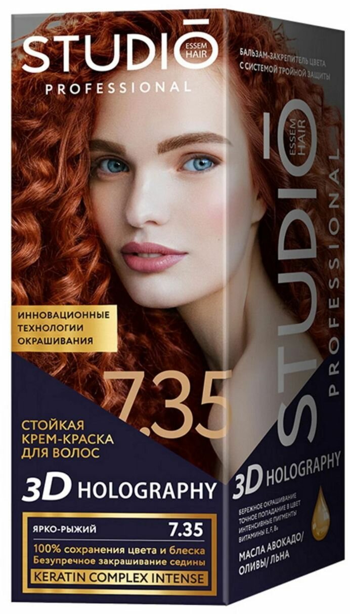 Крем-краска для волос STUDIO 3D Golografic, тон 7.35 Ярко-рыжий, 115 мл