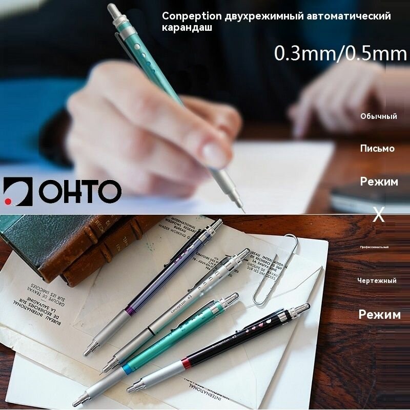 Автоматический карандаш OHTO "Conception Dual Mode" SP-1503C, японский, синий, 0,3мм