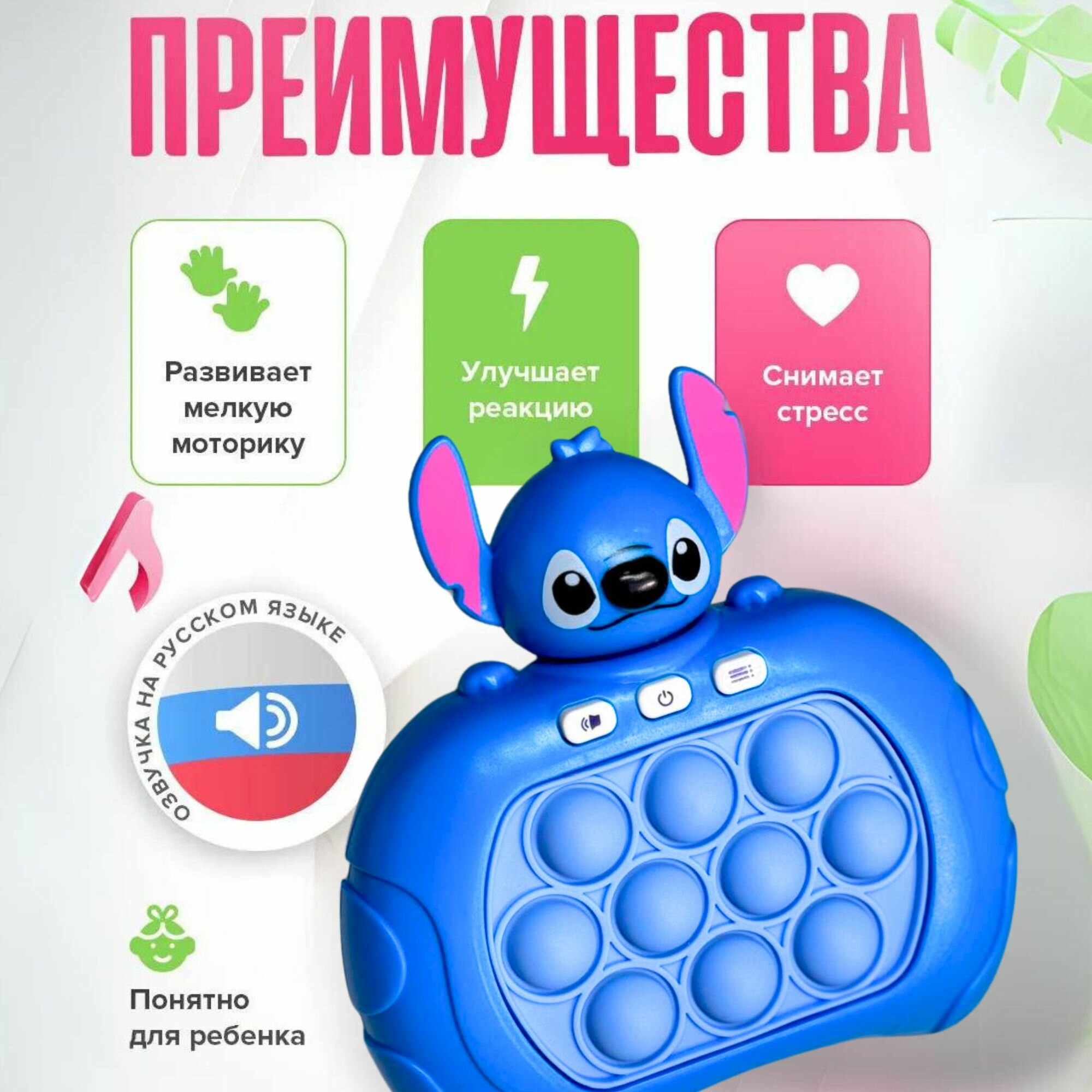 Игрушка-антистресс-1 — фото 1