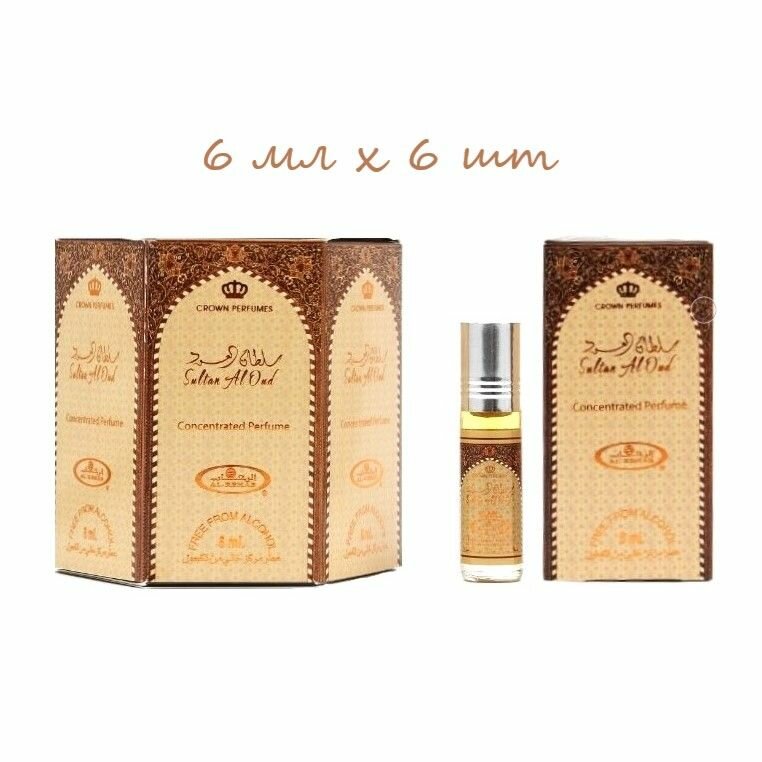 Al Rehab SULTAN AL OUD Духи /Масляные духи султан АЛ УД 6 мл - 6 шт