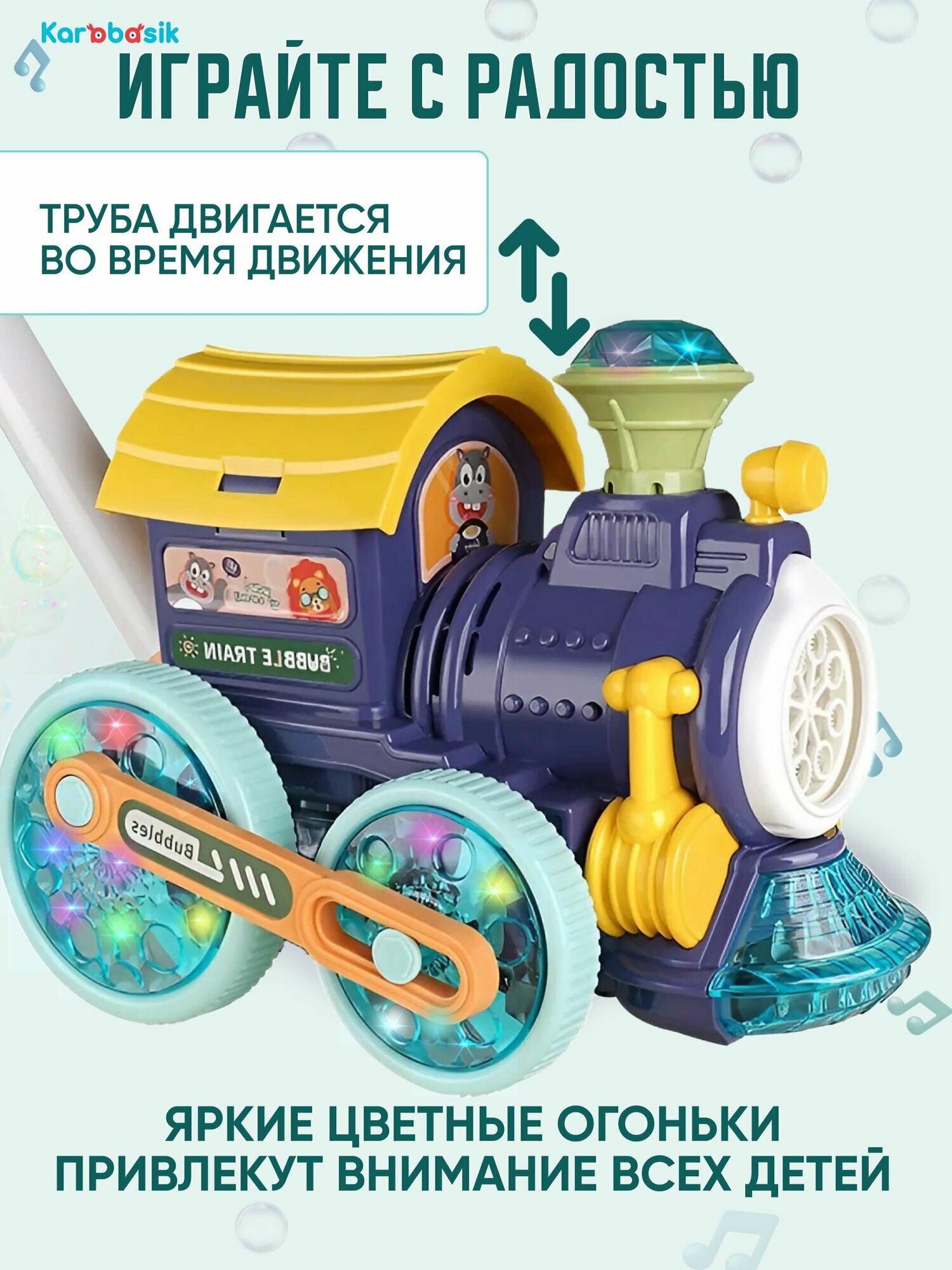 Игрушка-каталка — фото 1