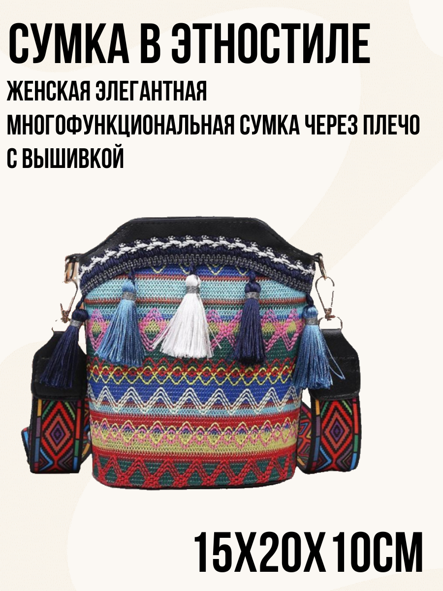 Сумка кросс-боди