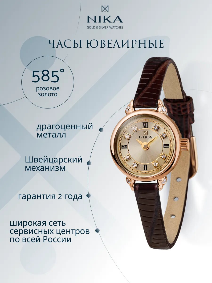 Наручные часы Viva, золото, фианит