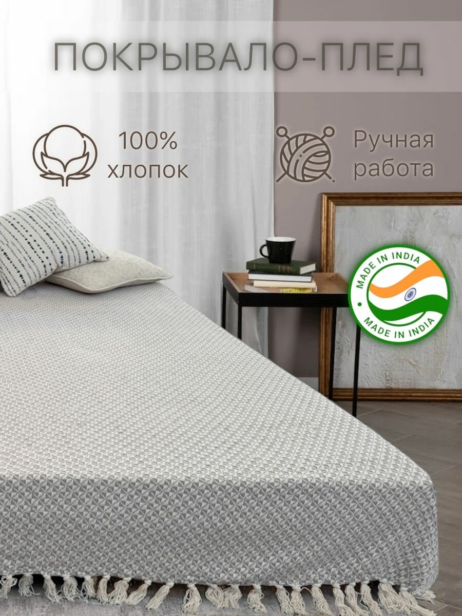 Покрывало Cleopatra "Сезон", двустороннее, хлопок, 1-спальная, 140x200см, серое