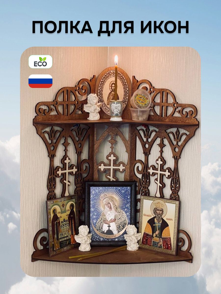 Иконостас угловой настольный навесной полка для икон, цвет дуб