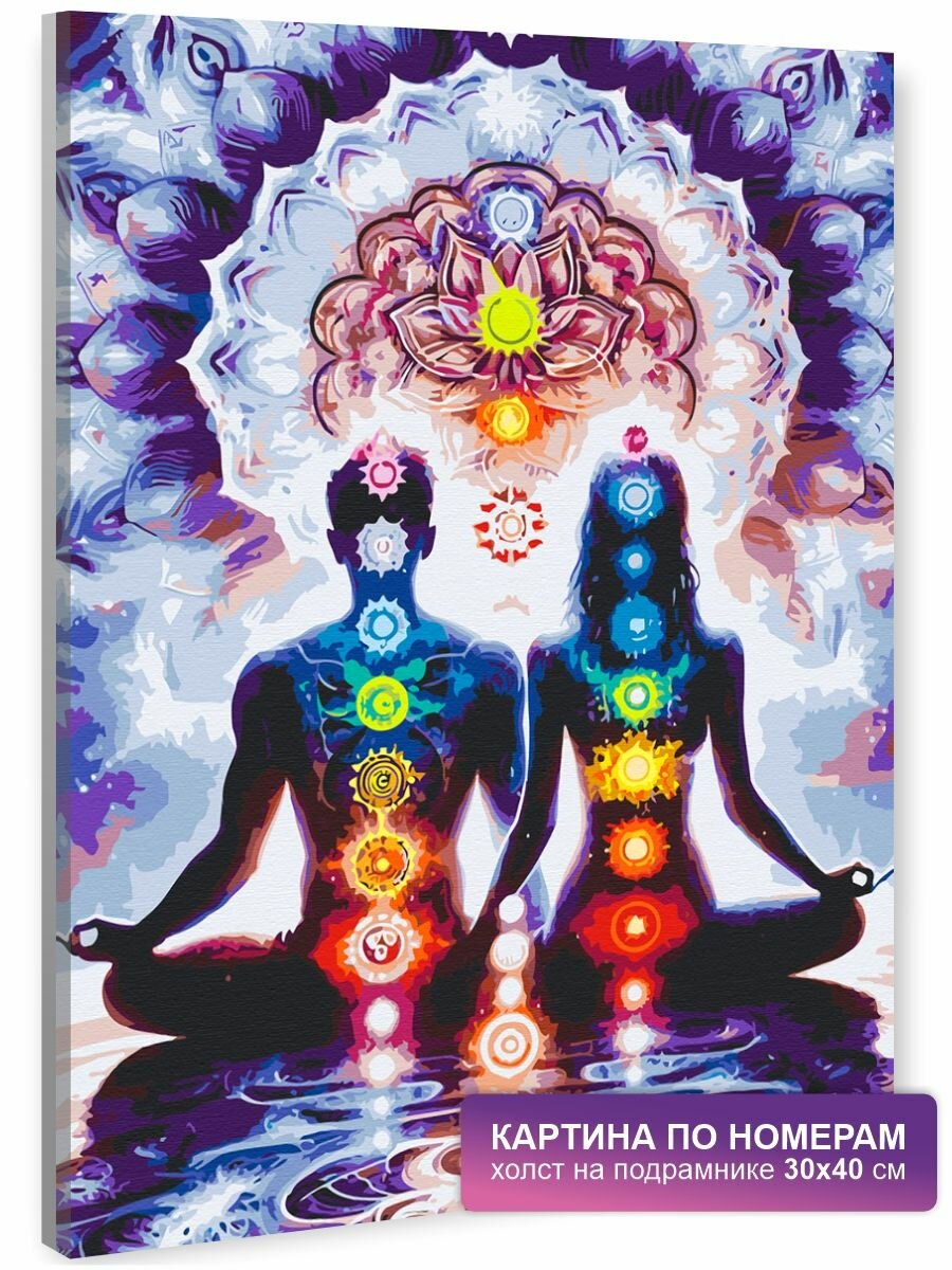 Картина по номерам на холсте с подрамником 30х40 см. Мир, вселенная, человек, люди. "Чакры человека", арт. 7026/