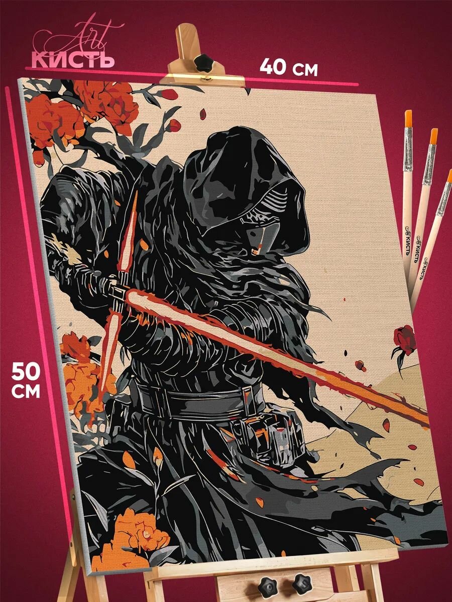 Картина по номерам на холсте с подрамником 40х50 Звездные войны Кайло Рен