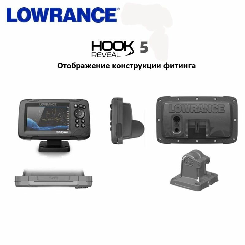 Эхолот Lowrance HOOK2 5X GPS