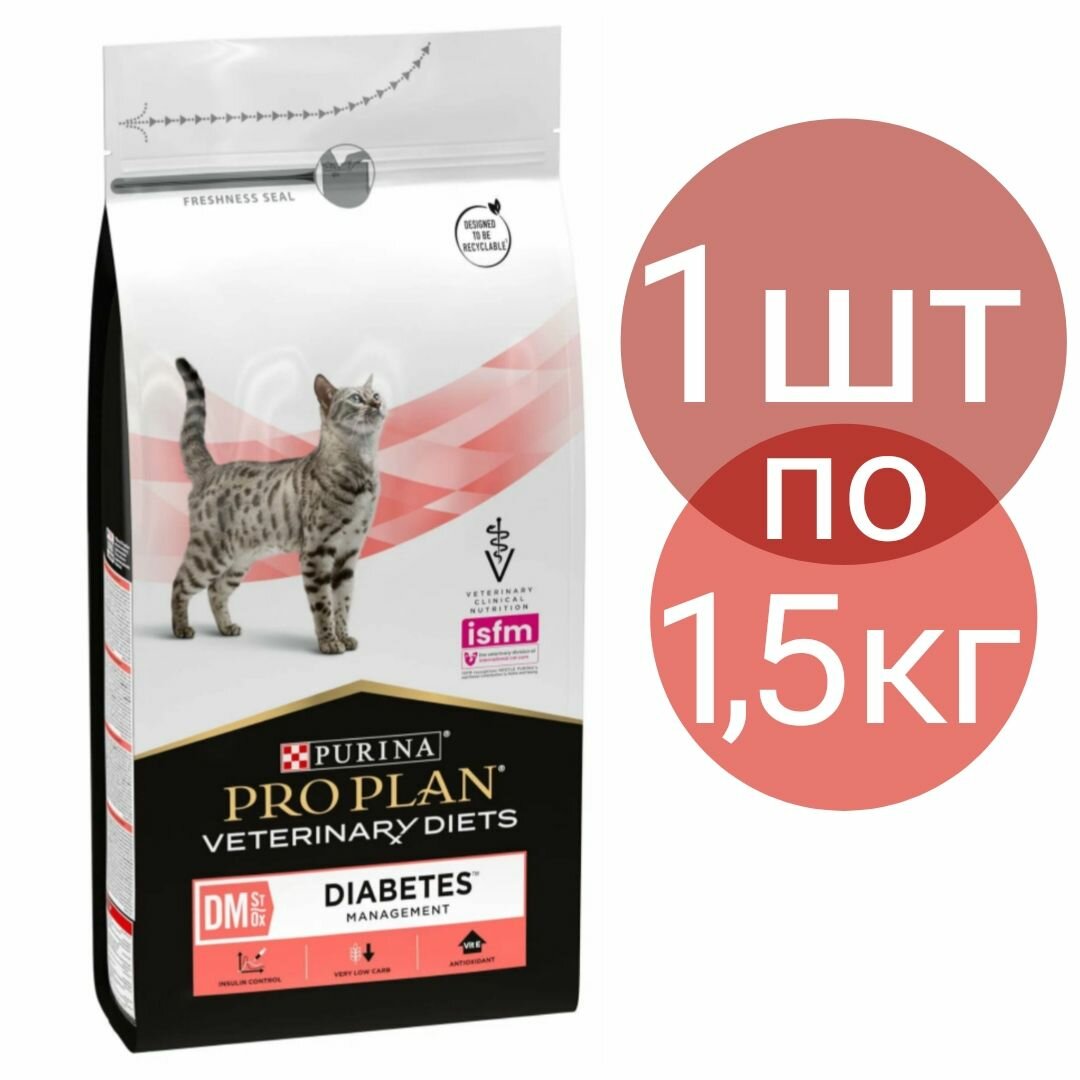 Сухой корм Pro Plan Veterinary Diets DM St/Ox Diabetes Management для кошек при сахарном диабете (1шт по 1,5кг)
