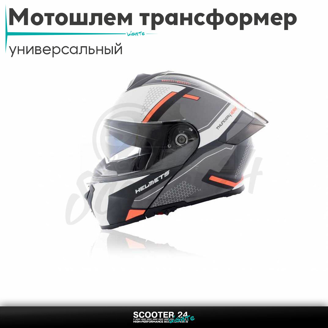 Мотошлем трансформер"IBK"(#900 черно-белый, L, очки)шлем на мотоцикл/мопед и скутер