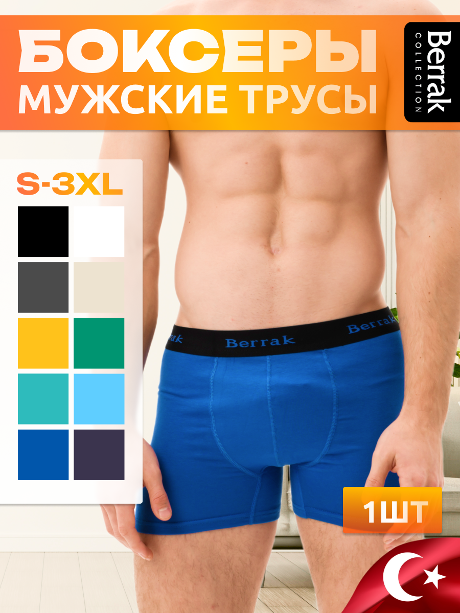 Трусы Berrak