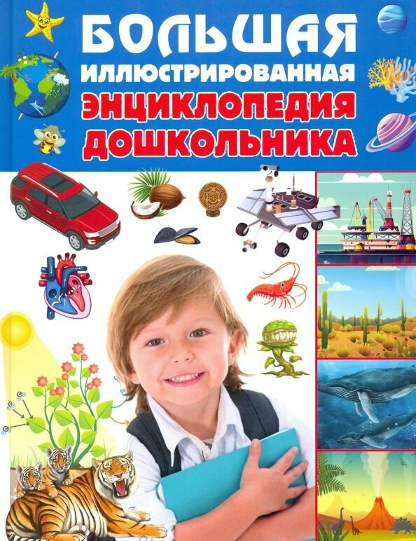 Книга Владис Детская энциклопедия в вопросах и ответах, 2025