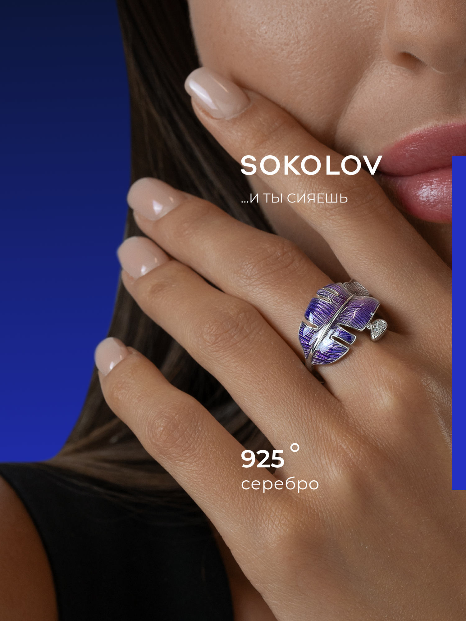 Кольцо, серебро, 925 проба, фианит, эмаль