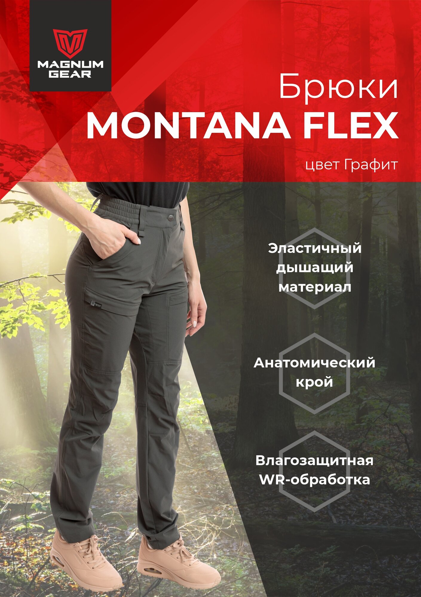 Тактические брюки летние для охоты и рыбалки женские MONTANA FLEX влагозащитные