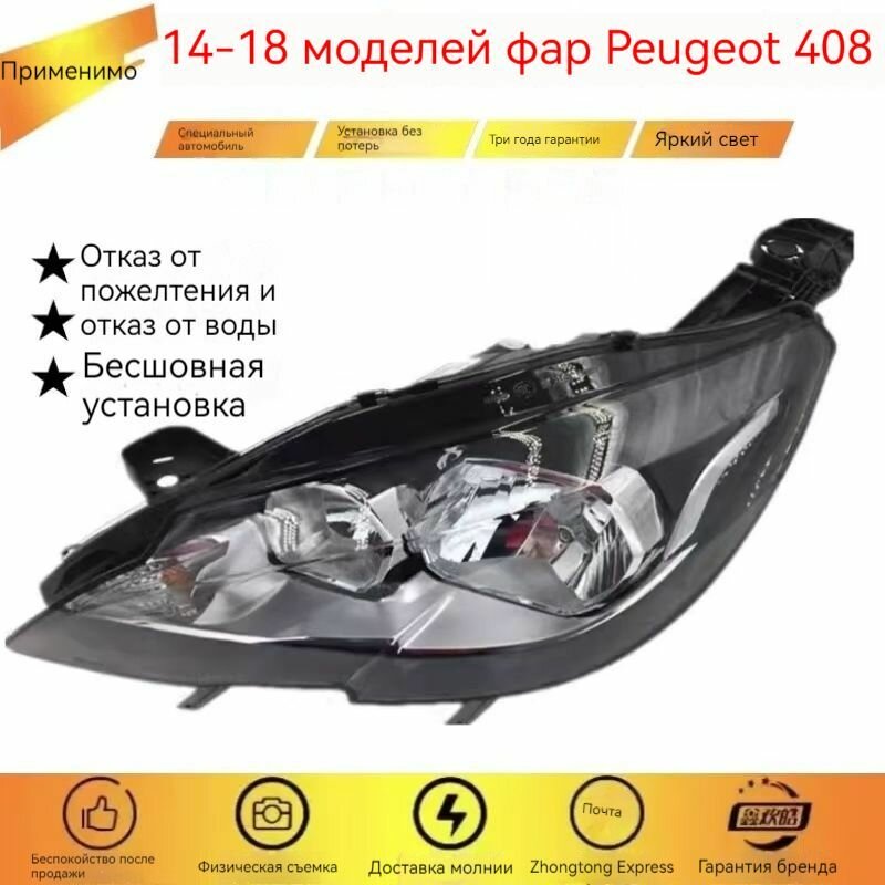 Фара автомобильная