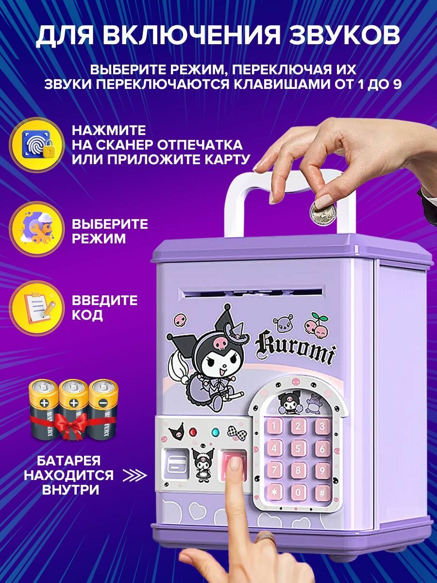 Интерактивная копилка — фото 1