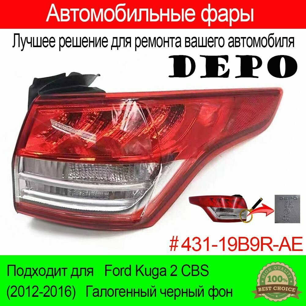 Задний фонарь автомобильный