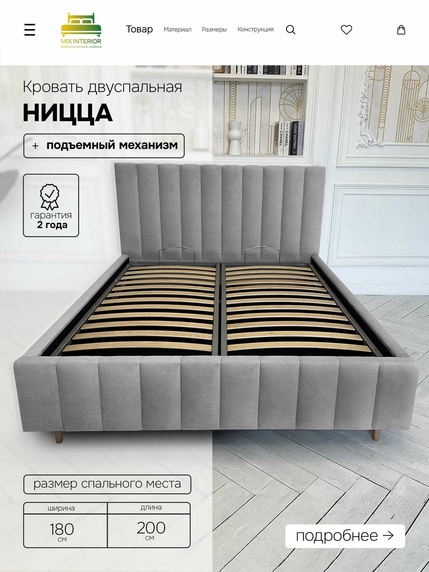 Кровать двуспальная 180х200 с подъемным механизмом двуспальная "Ницца" с ортопедическим основанием