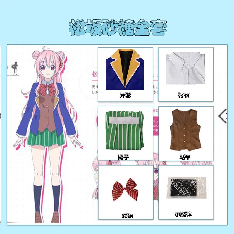 Косплей костюм Koube Shio Matsuzaka Satō М, Matsuzaka Costume