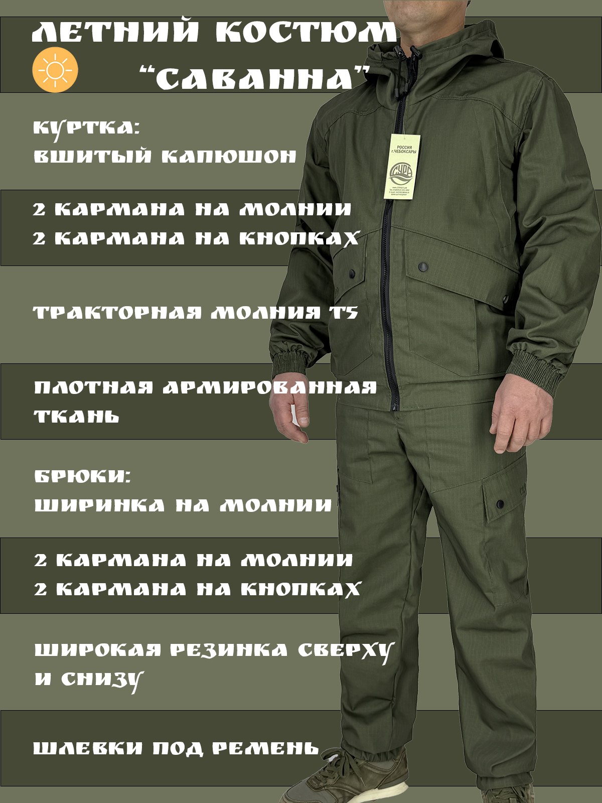 Летний камуфлированный костюм саванна из плотного материала с карманами для рыбалки , работы и туризма