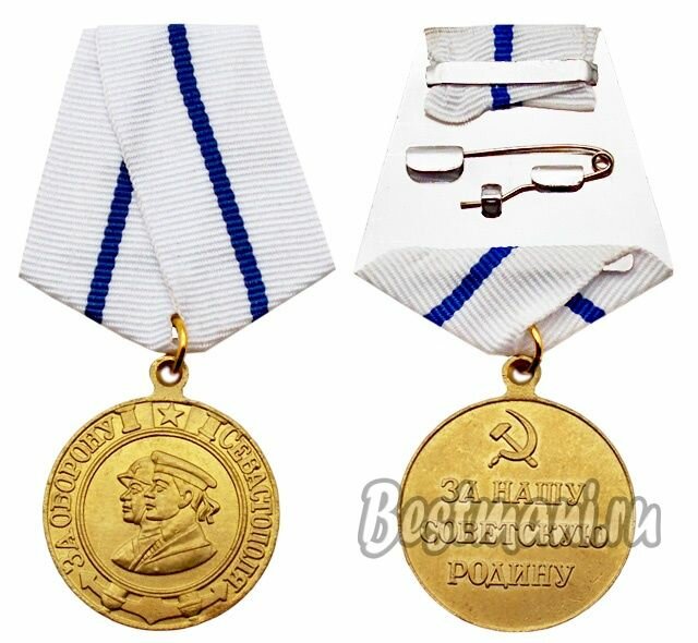 За оборону Севастополя, муляж награды СССР сувенирная копия, ордена медали и награды