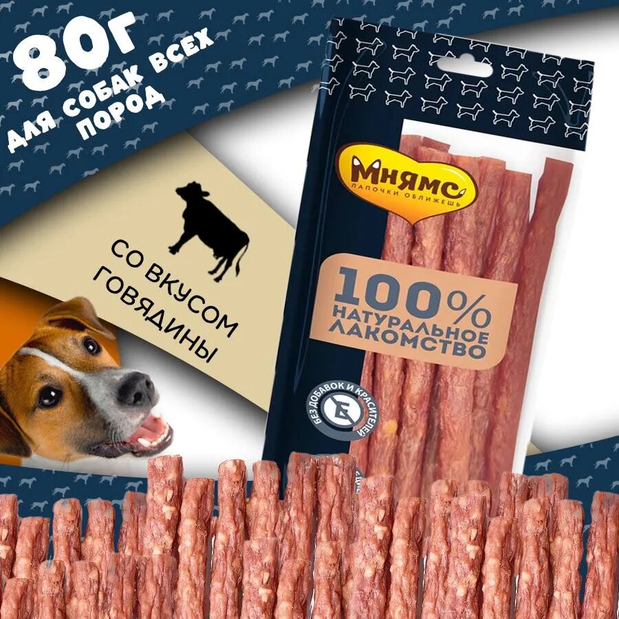 Лакомство Мнямс На каждый день для собак Колбаски классические, 10 шт х 80 гр