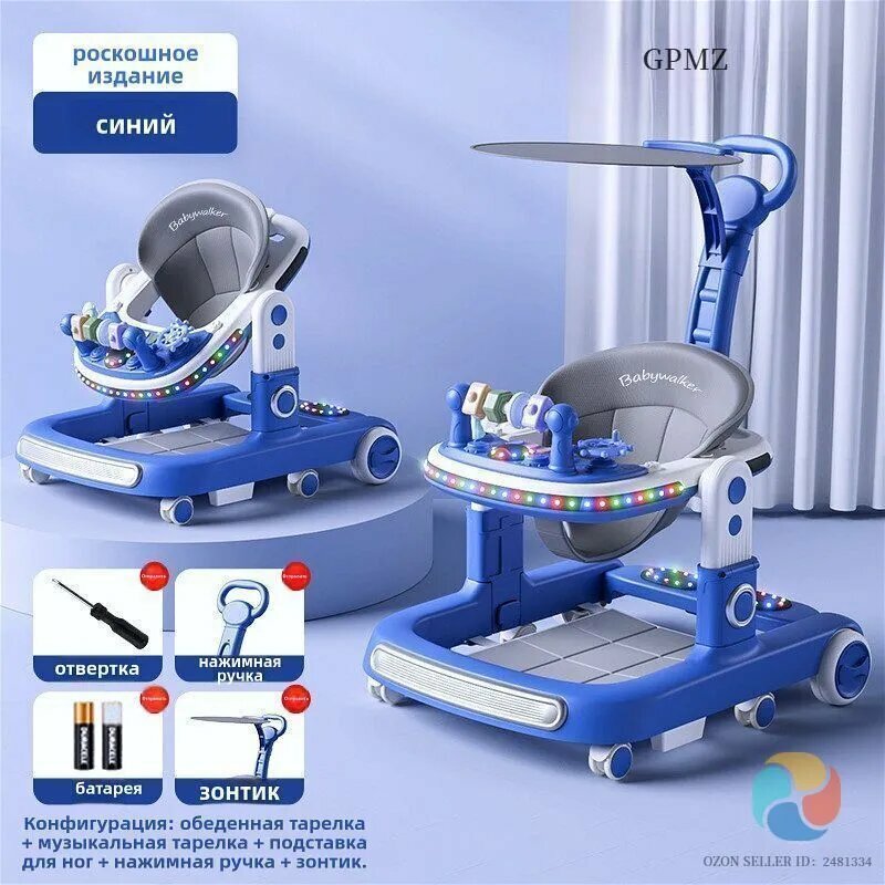 Детские ходунки, роскошные многофункциональные xодунки baby walker - Сапфирхуыз-голубо