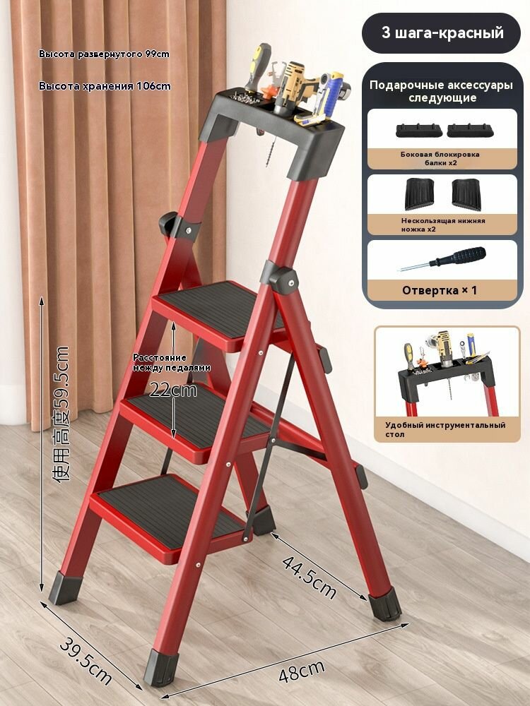 Лестница приставная