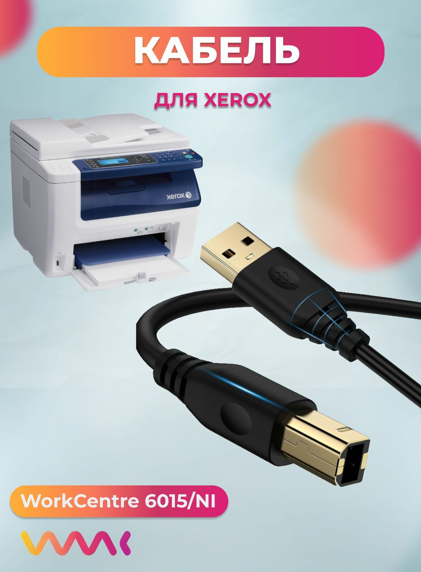 Кабель для принтера МФУ Xerox WorkCentre 6015/NI