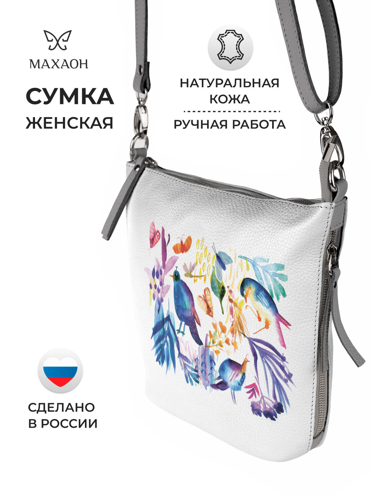 Сумка кросс-боди