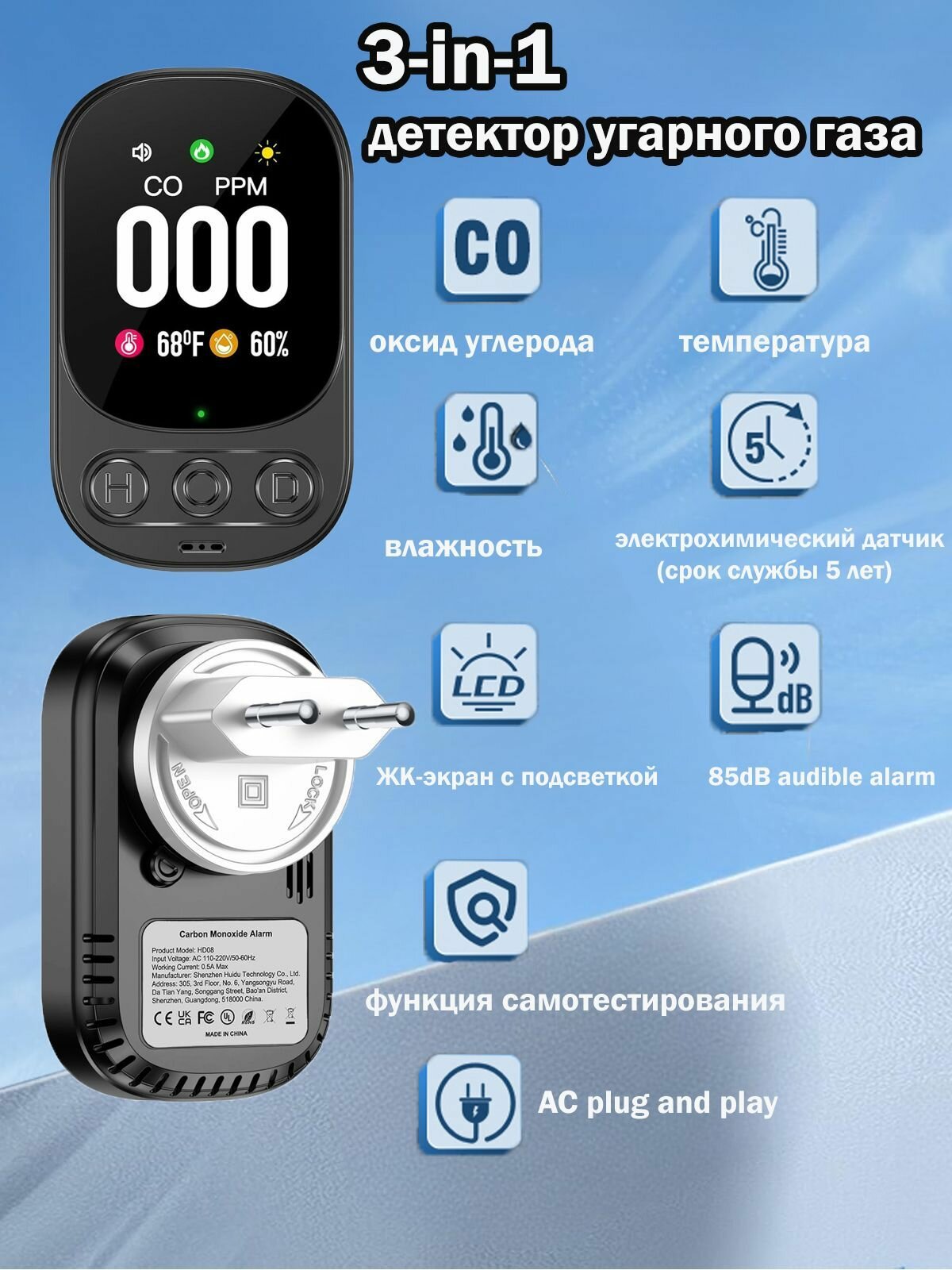 Датчик угарного газа, Сигнализатор измеритель CO, Подключаемый детектор угарного газа 3 in 1, С датчиком температуры и влажности, Детектор дыма с сиреной 85 дБ, Оснащен 2.1 дюймовым HD-экраном