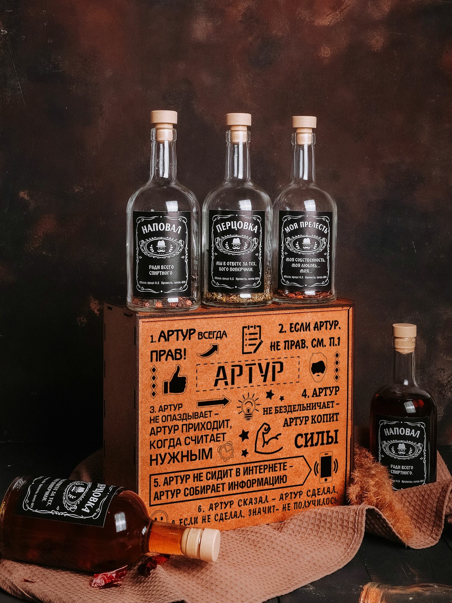 Именной подарочный набор настоек 3 бутылке в боксе "Артур. подарок мужчине на день рождения