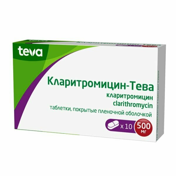 Кларитромицин-Тева таблетки п/о плен. 500мг 10шт