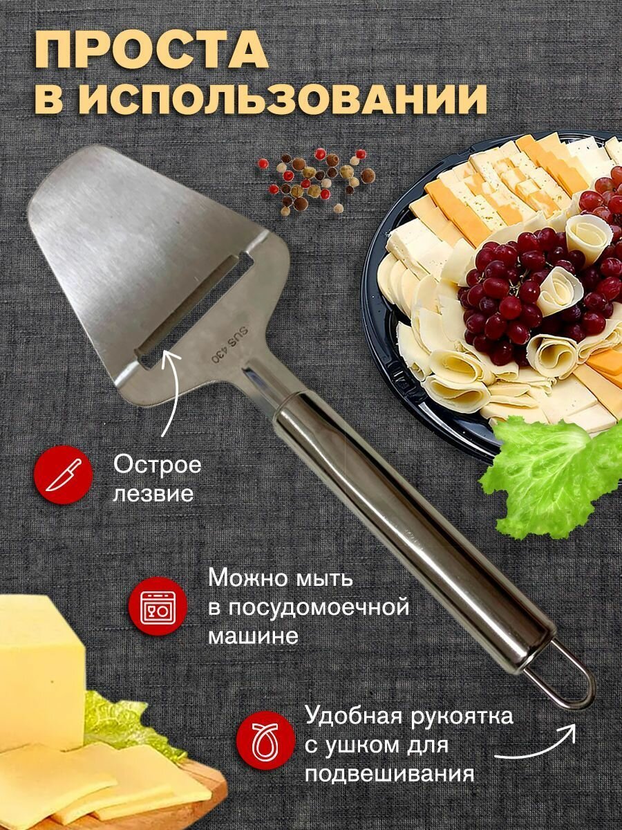Сырорезка — фото 1