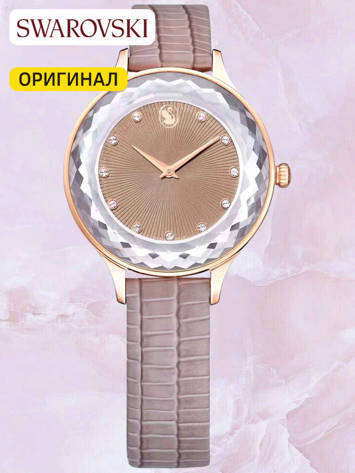 Наручные часы