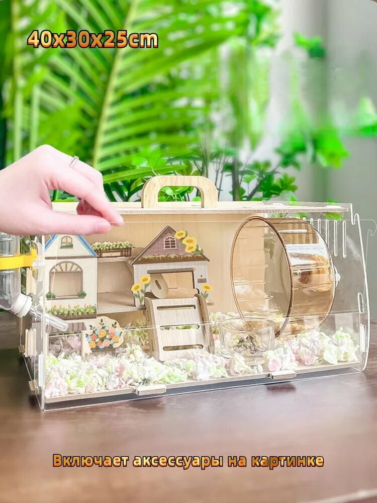 Клетка для грызунов большая, 40x30x25см SQNKJ