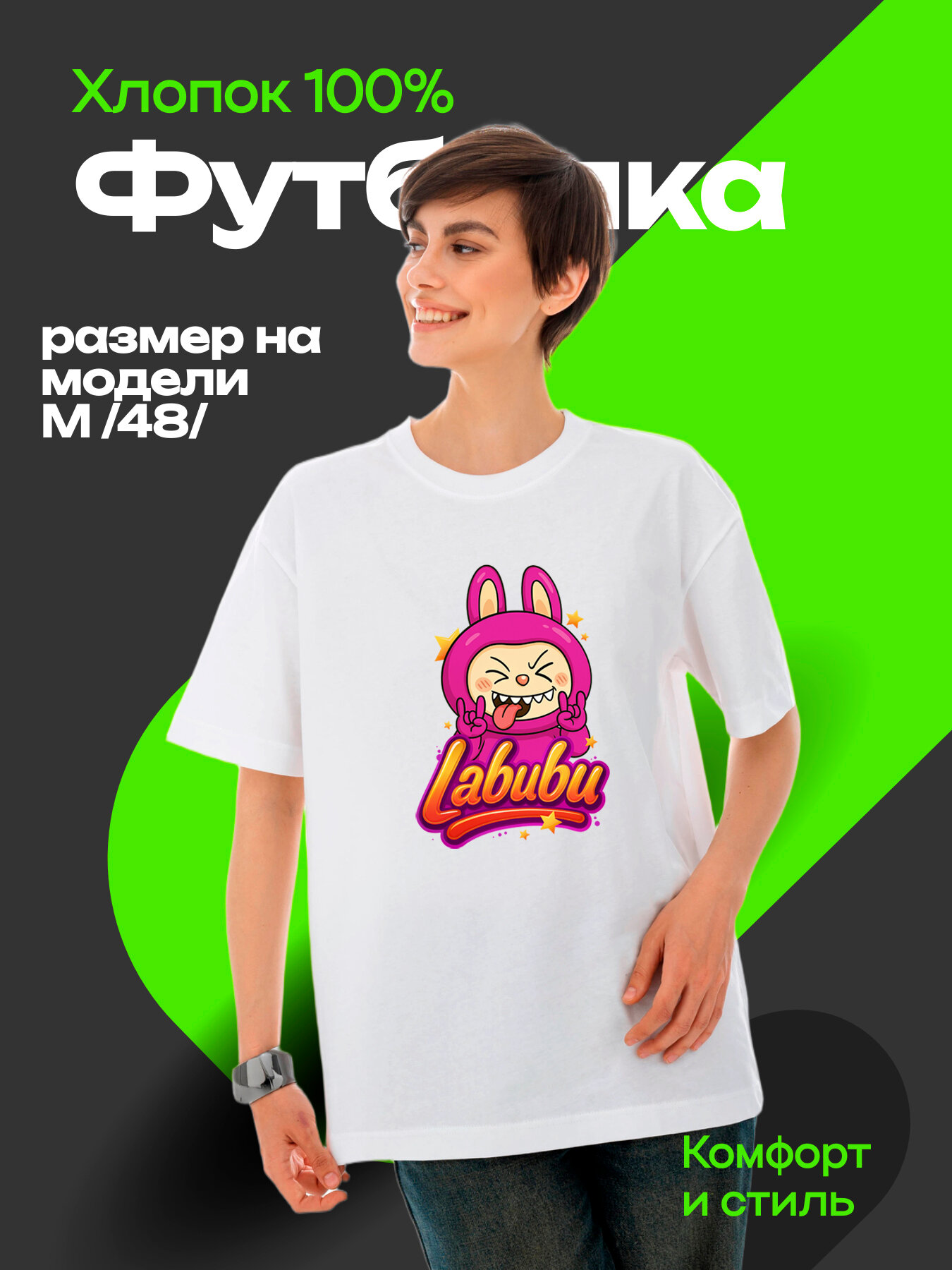 Футболка спортивная