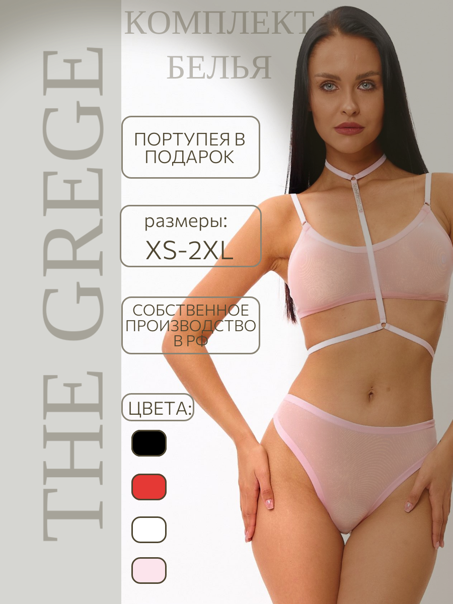 Комплект нижнего белья THE GREGE Нижнее белье