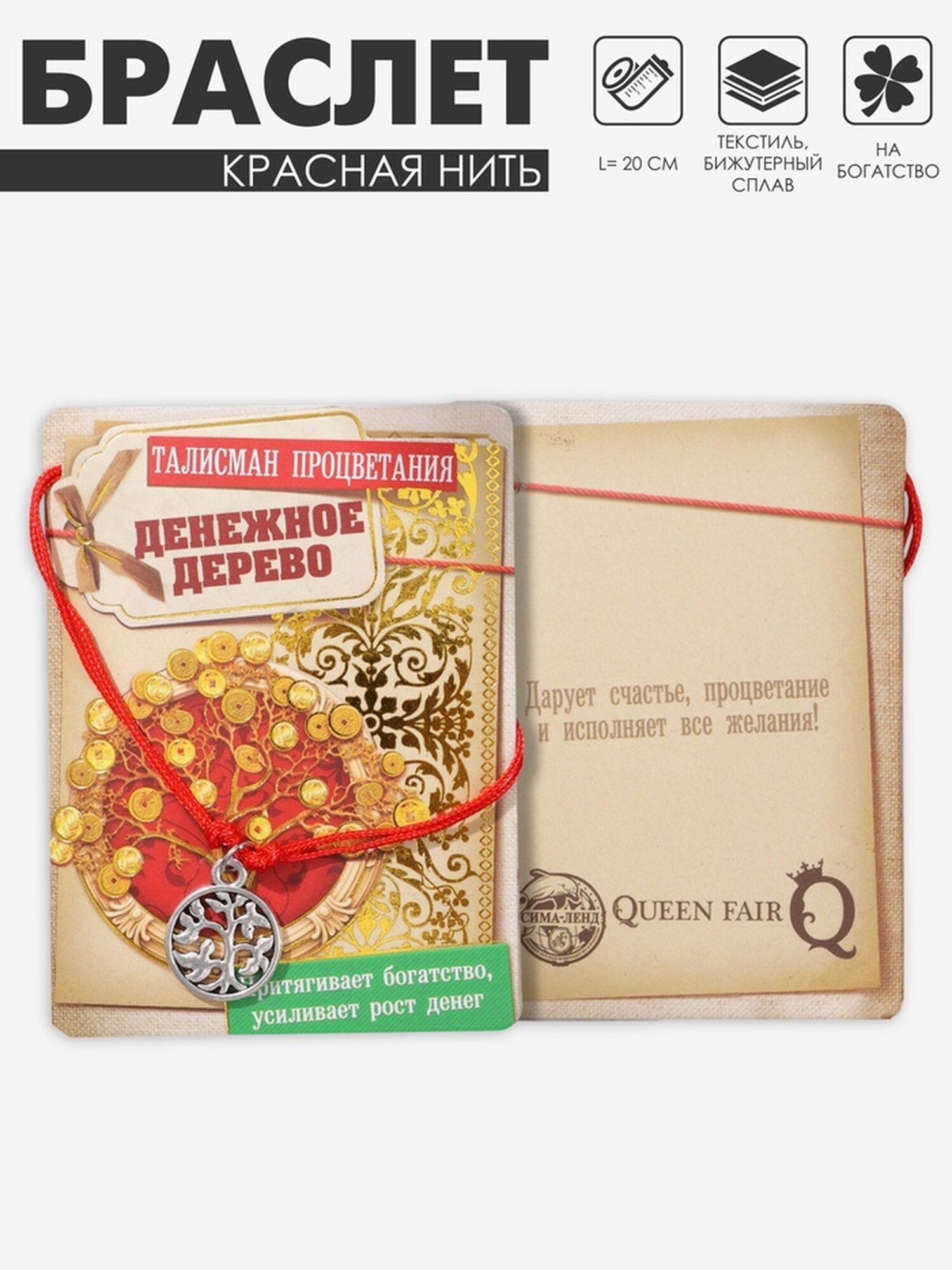 Браслет-нить