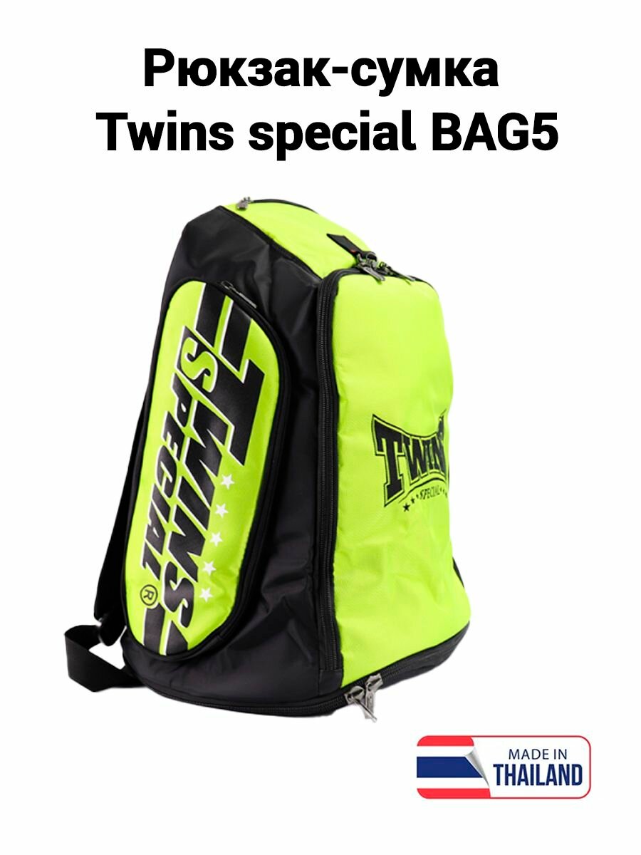 Рюкзак-сумка Twins special BAG5 (зеленый)