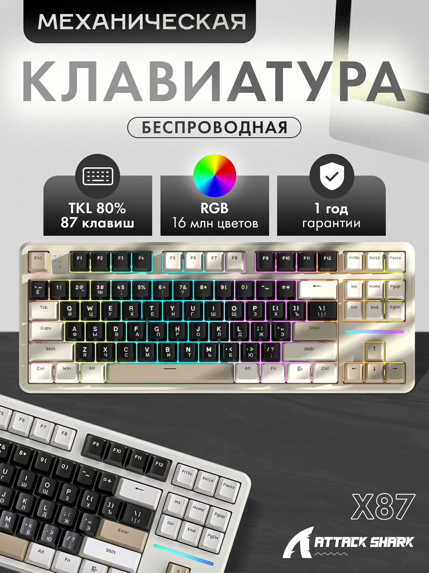 Клавиатура игровая механическая, Attack Shark X87 Cheese White, беспроводная, русская раскладка