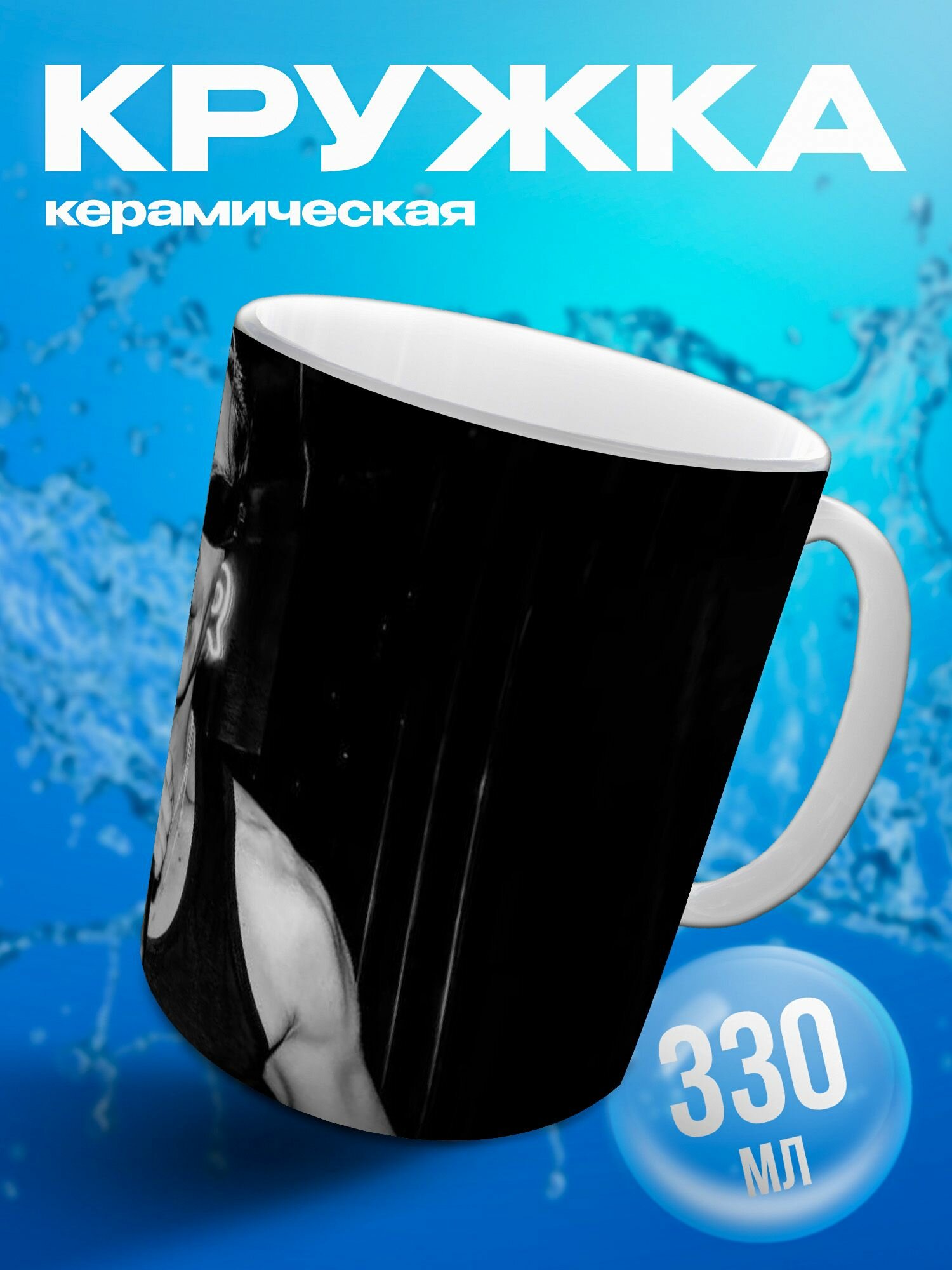 Кружка Кравц