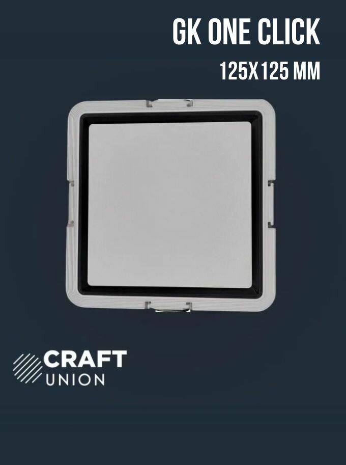 Теневой диффузор для гипсокартона Craft Union GK One Click Frame D125 мм