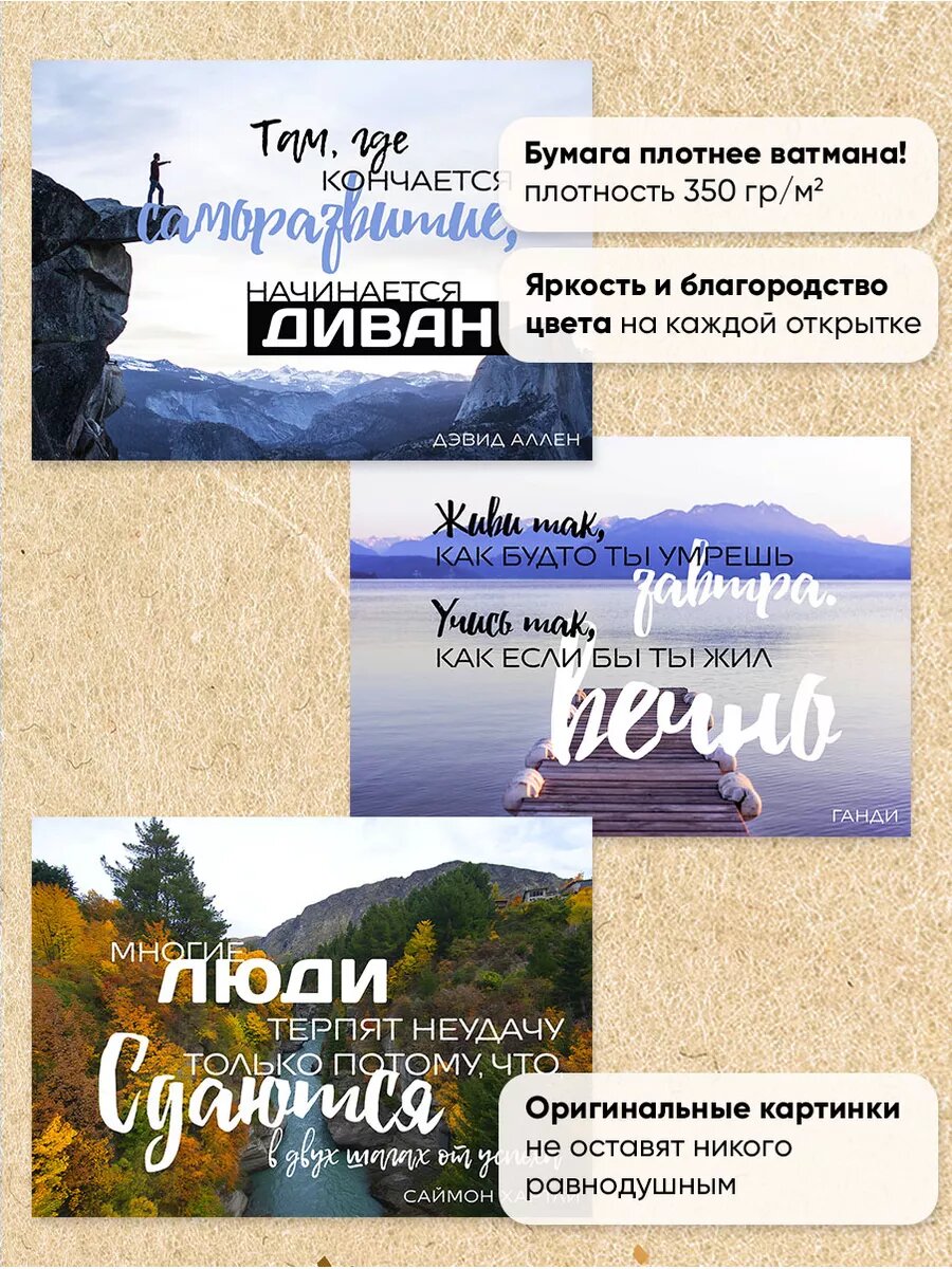 Почтовые открытки с мотивацией "Сделай это", набор 10 шт, размер 10,5 х 14,8 см