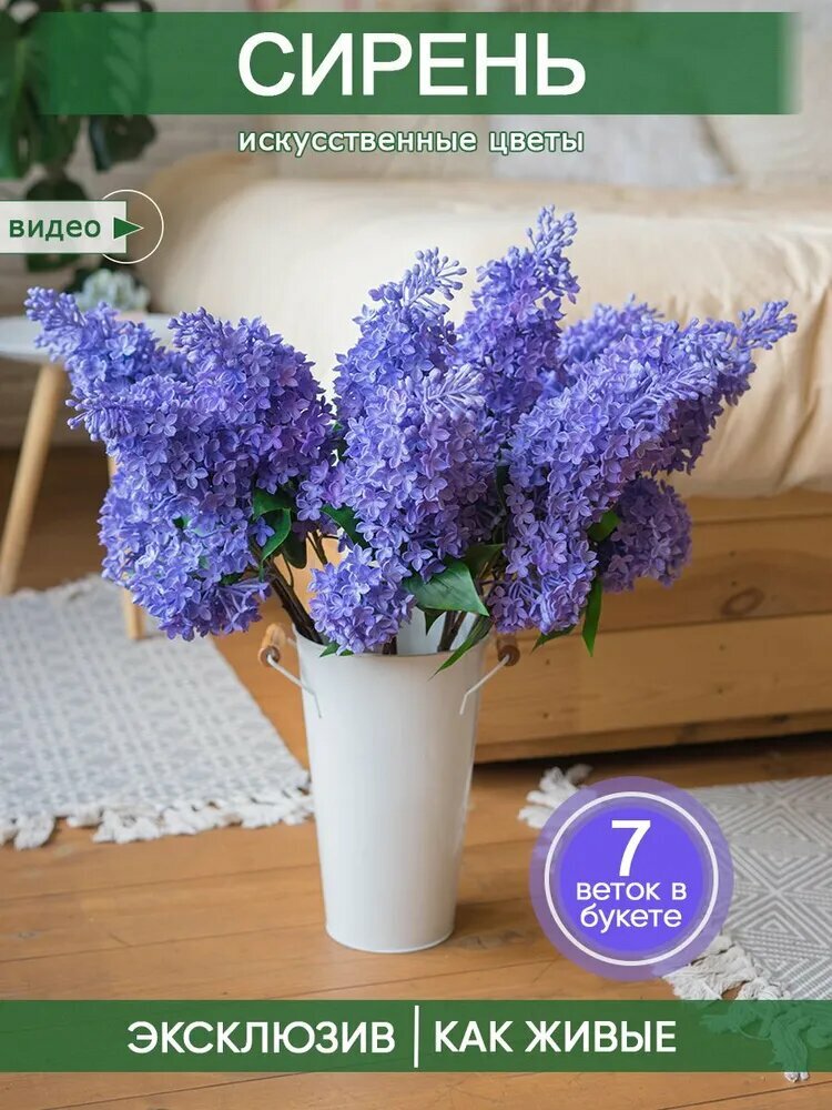 Искусственные цветы Стрелиция, ПВХ, 7шт, пурпурные, синие, в вазе