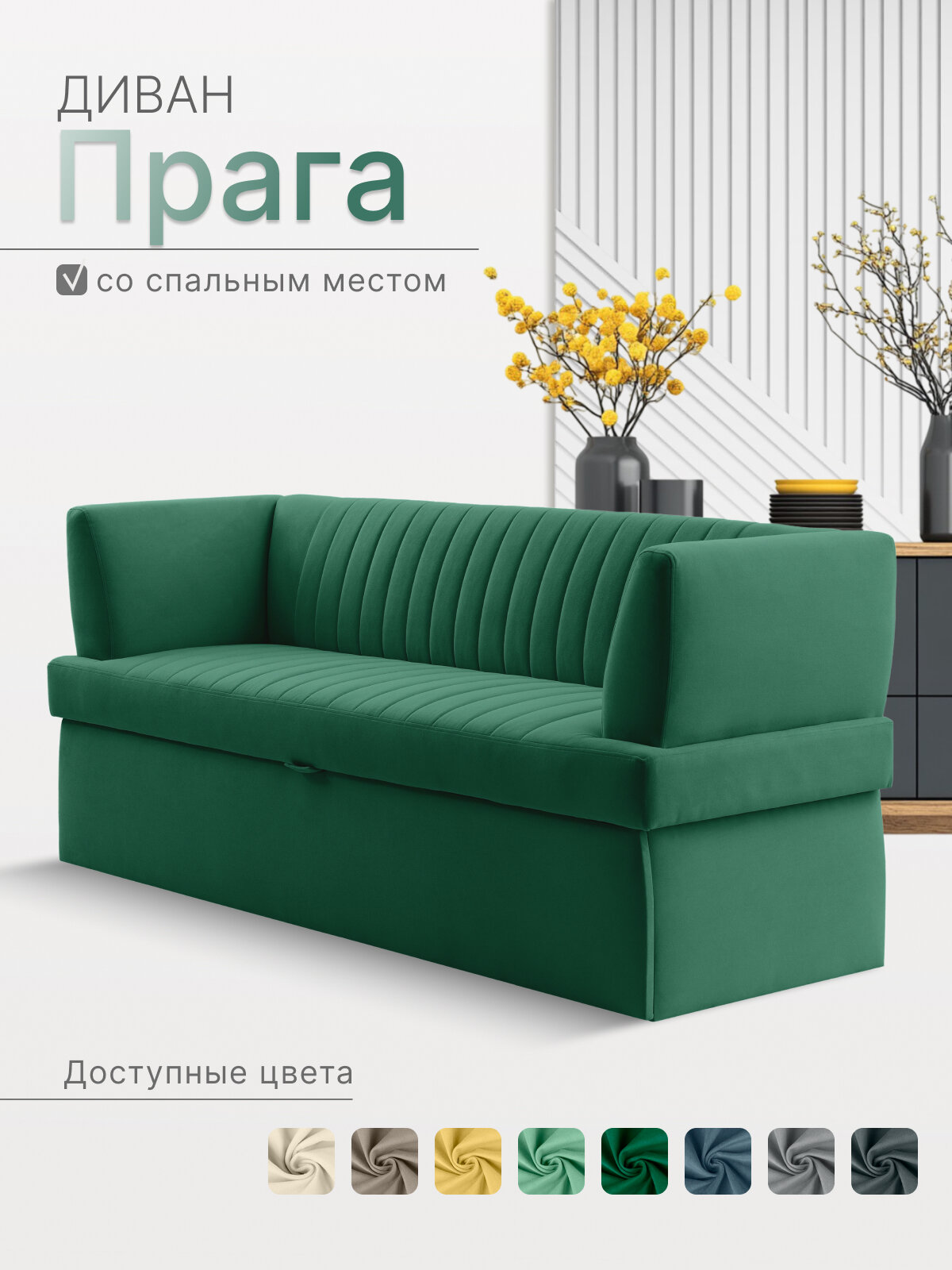 Кухонный раскладной диван Прага 183х64х83 см. Мелисса 39, прямой раскладной диван со спальным местом. Темно-Зеленый