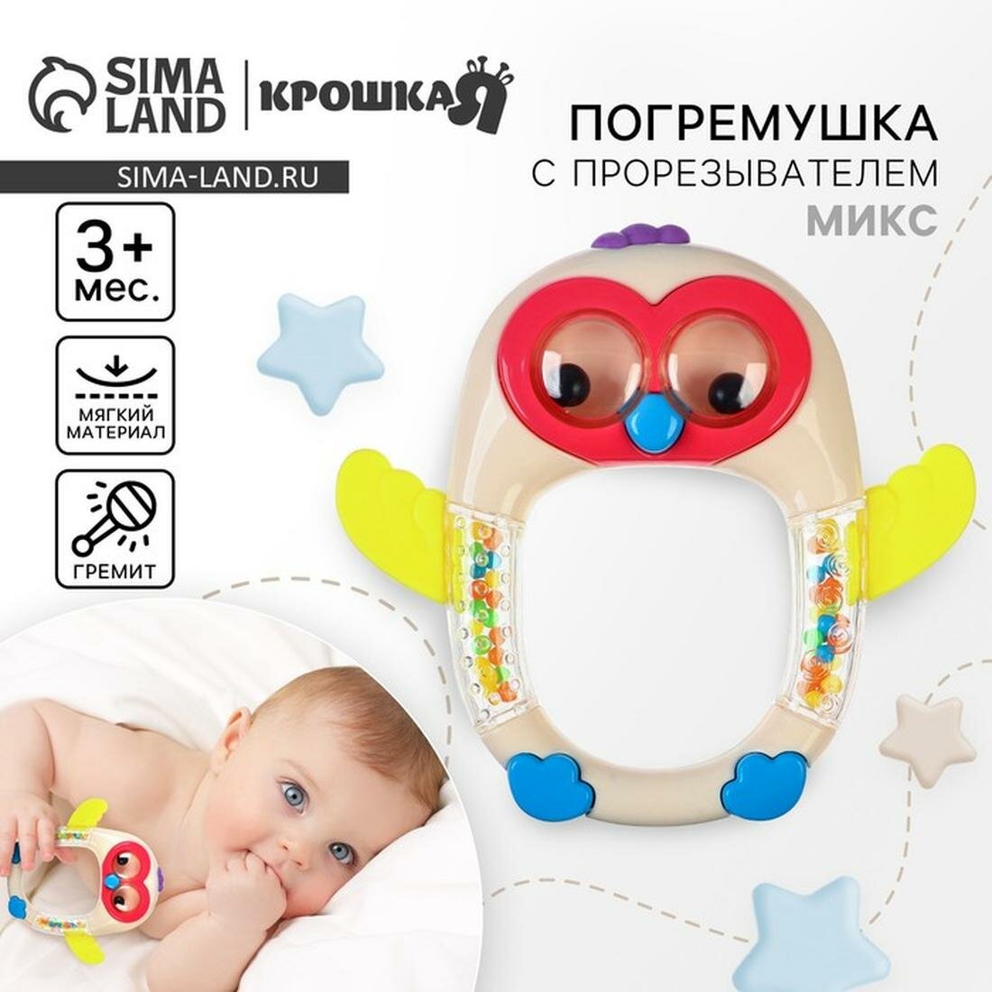 Погремушка «Пингвинчик»