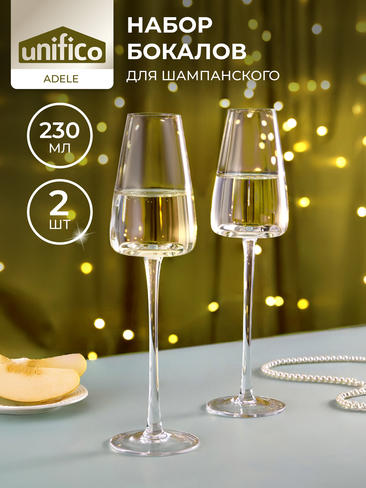 Набор бокалов из 2 шт, 230 мл, UNIFICO Adele изогнутое основание (хрусталь)
